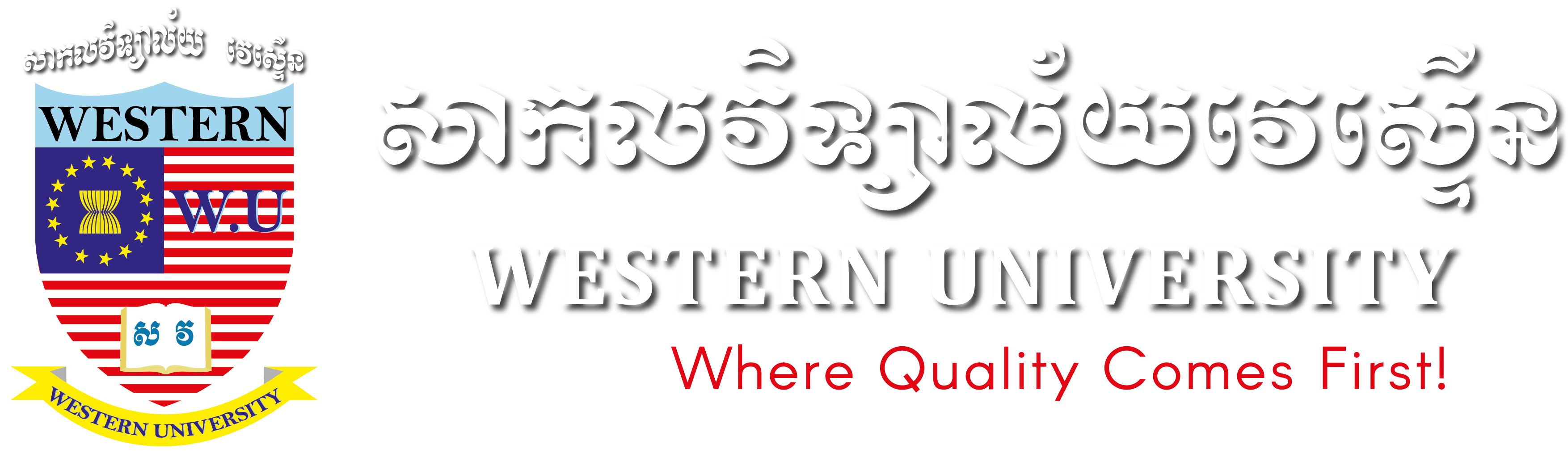 Western University | Education in Cambodia
